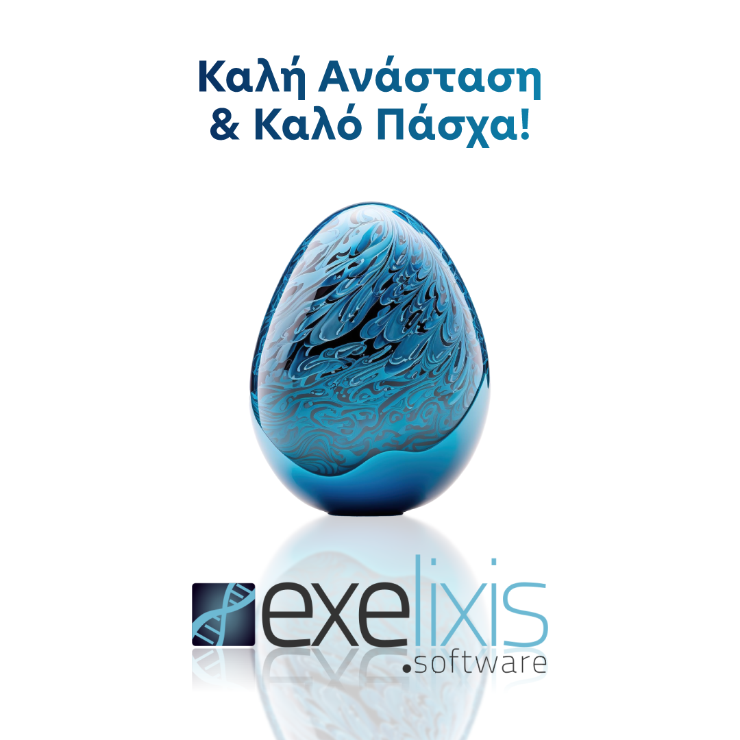 🥚🐣🥚 Ευχές για Καλό Πάσχα 🥚🐣🥚 - Exelixis Software